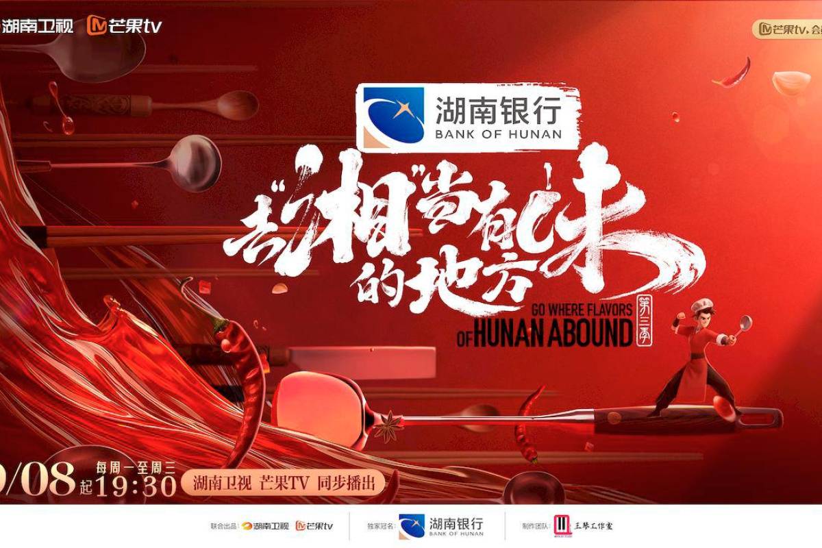 “Go Where Flavors of Hunan Abound”: Hunan Cuisine Goes Abroad ...