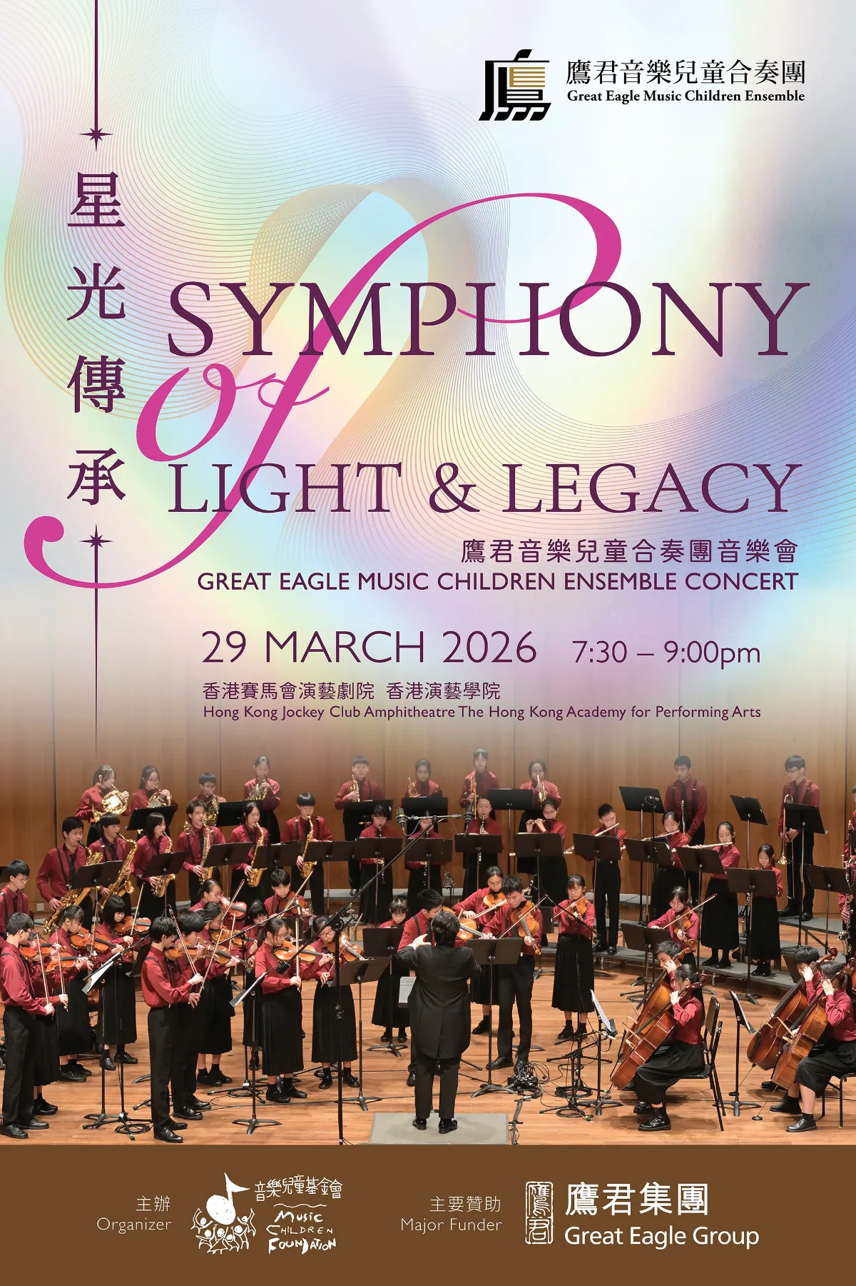 Great Eagle Music Children Ensemble to Present "Symphony of Light ...